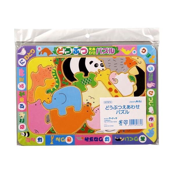 ●品番:007874●入数:１個●「ひらがな」と「どうぶつ」が楽しく学べる知育パズルです！