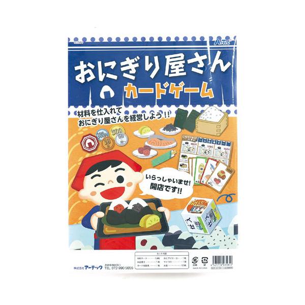 ●品番:003584●入数:１個●材料を仕入れておにぎり屋さんを経営しよう！カード５４枚