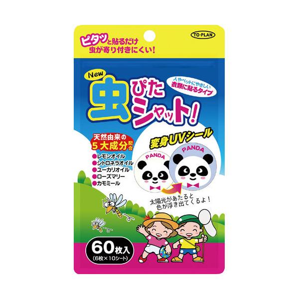 ●品番:052373●入数:１個●紫外線があたると色が変わる虫除けシール！●太陽光があたると色が浮き出てくるよ！●襟・袖口に、帽子に、裾口に●成分：レモンオイル、シトロネラオイル、ユーカリオイル、ローズマリー、カモミール　●効果：５〜６時間