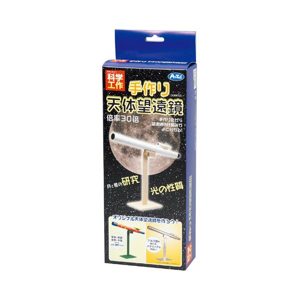 ●品番:008613●入数:１個●手作りの天体望遠鏡で星空を観察しよう！●紙管を差し込んで接着するだけの簡単組立！●シンプルなケプラー式顕微鏡を組み立てることで顕微鏡の構造を理解できます倍率３０倍