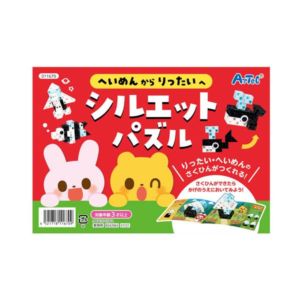 ●品番:011670●入数:１個●ブロックを使って平面と立体を表現してみよう！●うまくできたら本の上に置いて絵を完成させよう！●１０作品つくれる！●冊子付（全１０ページ）