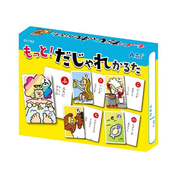 ●品番:011762●入数:１個●大人気だじゃれかるたの第２弾！●取り札４５枚・読み札４５枚・予備３枚