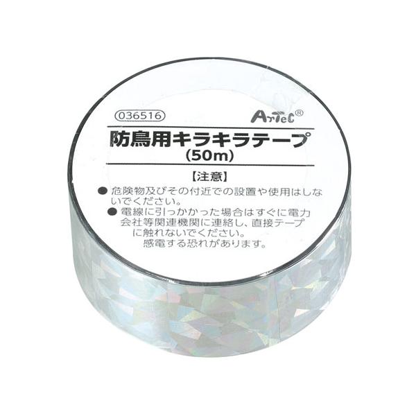 ●品番:036516●入数:１個●太陽光を反射し鳥を遠ざけるホログラムテープ！●糊なしタイプで両面使用できます。必要な長さにカットして、直接結びつける・巻きつける・紐などを通して結ぶなど、様々な取付方法があります。使用場所：庭、畑、店頭、オ...