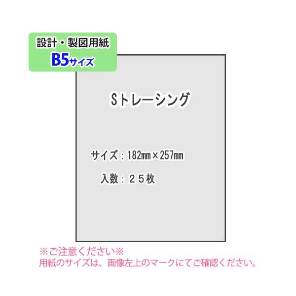 ●品番:STP-B5K-95●入数:１冊●透過性が高く、平滑性も極めて高いので、鉛筆や筆記具でシャープな線が描けます。●消しゴムハンコやイラスト、写し絵など、幅広くご使用できます。●ＥＣＦパルプを使用しているので、燃やしてもダイオキシンを発...