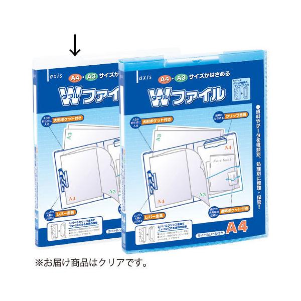 ●品番:033802●入数:１個●Ａ４・Ａ３サイズがはさめるファイル
