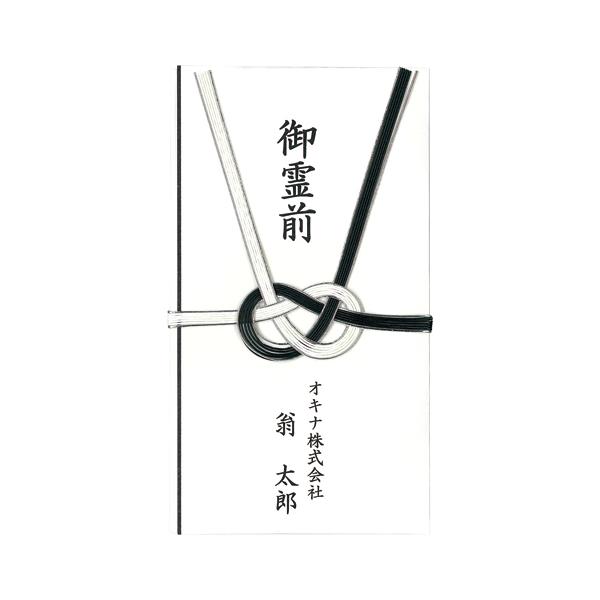 ●品番:CK60N●入数:５枚●各種プリンタで表書きが印字できる便利な金封。