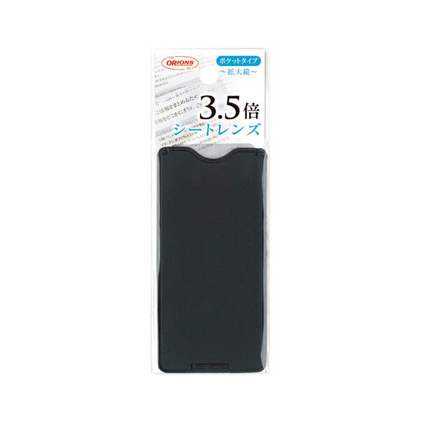 ●品番:SL-PO●入数:１枚●収納・携帯に便利な薄型レンズ。