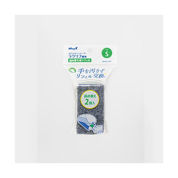 ●品番:MRAKU-S-R2●入数:2個●手を汚さず、ラクにリフィル交換できる、ホワイトボード用イレーザーの詰め替えリフィール。●１パック２個入り。●交換式で経済的です。