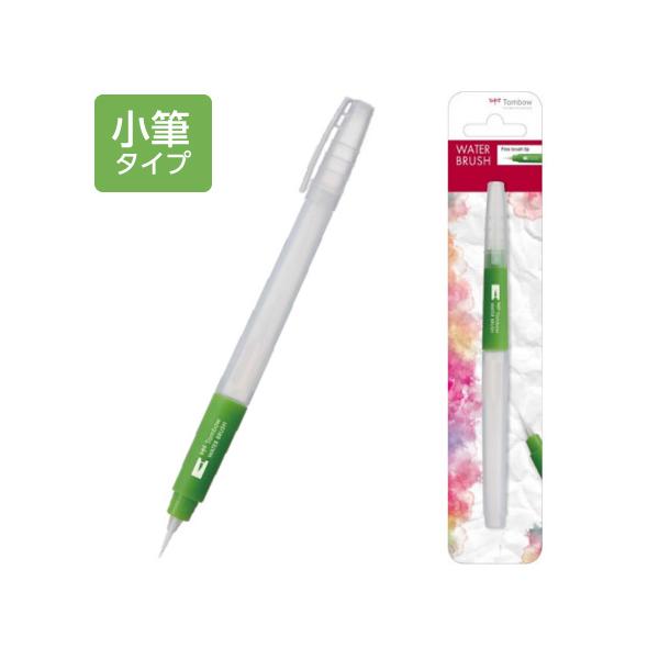 ●品番:WB-SM●入数:１本●蛇口から水を補給しやすい広口設計の水筆。●細部を描きやすい小筆