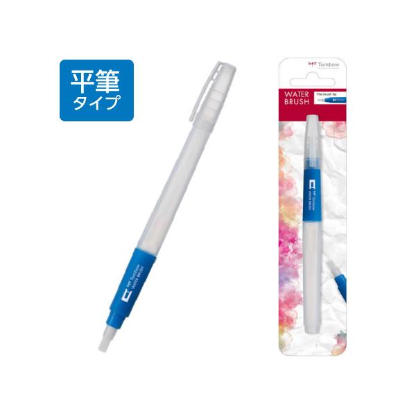 ●品番:WB-FL●入数:１本●蛇口から水を補給しやすい広口設計の水筆。●幅広い面の描画や、紙に水を含ませる際に使いやすい平筆