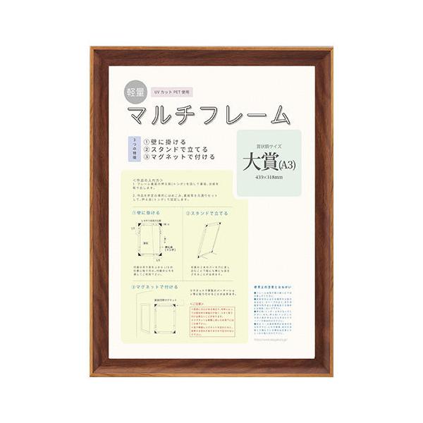 ●品番:8155●入数:１枚●優しい印象の木目調フレーム。どんな作品にも合わせやすいカラーながら２色の仕様がアクセントになります。●軽量化した使いやすいフレームです。