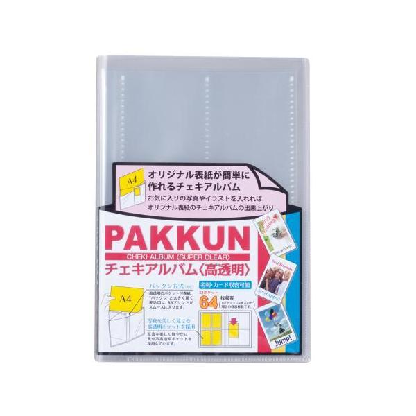 ●品番:PKC-7432-00●入数:１冊●Ａ４用紙がピッタリ入るポケットタイプのカバー表紙。●表紙は自由に着せ替えられます。●チケットやメモなど思い出の記録もまとめて保管できます。