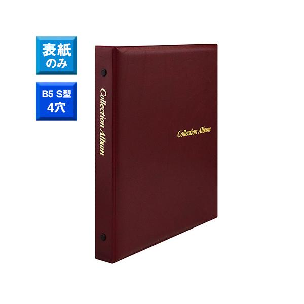 ●品番:CA-31-04●入数:１冊●表紙のみのコレクションアルバムなので、別売の専用スペアポケットを組み合わせて、オリジナルのアルバムを作ることができます。●表紙、４　穴プラリング金具、１　冊箱はすべて日本製。