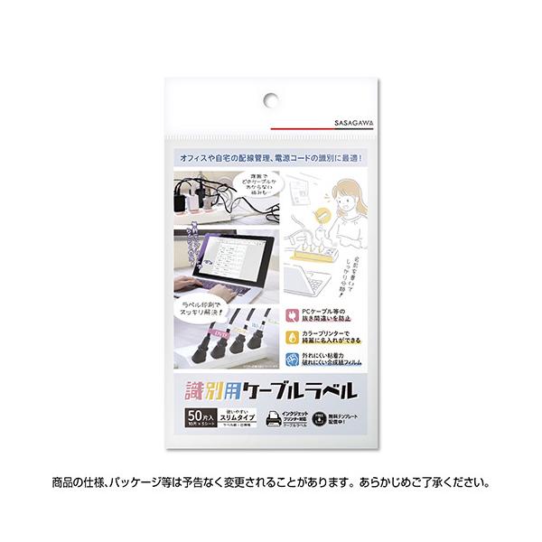 ●品番:24-2000●入数:１冊●無料テンプレートで楽々作成。●ラベル印刷でスッキリ解決。●ＰＣケーブル等の抜き間違いを防止。●カラープリンターで綺麗に名入れができる。●外れにくい粘着力●破れにくい合成紙フィルム