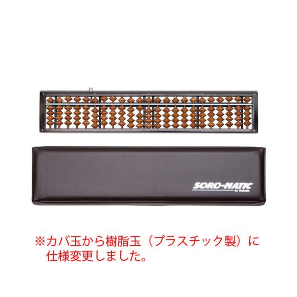 ●品番:USM-65KC●入数:１面●こちらの商品は、木製のカバ玉から樹脂玉（プラスチック製）へ仕様変更されております。ご購入の際はご注意ください。●樹脂製玉の方が玉の安定性が向上し、品質も良くなっております。●ワンタッチでご破算ができます...