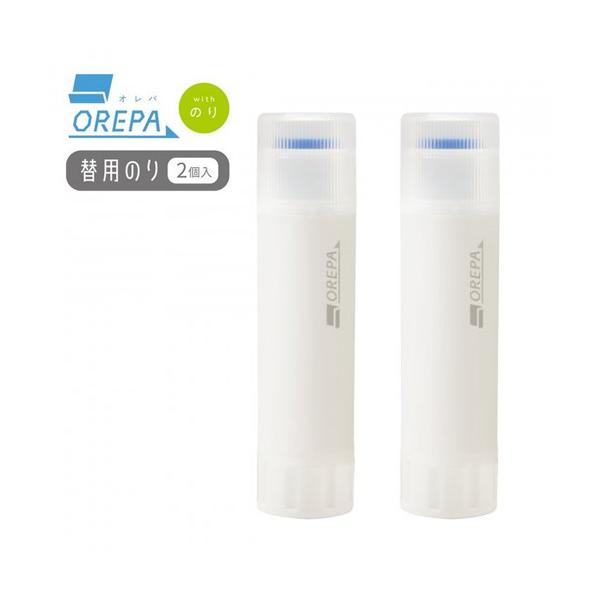 ●品番:SP-1844●入数:１個●「ＳＰ−１２３８　オレパ　ｗｉｔｈのり　プリントカッターと色消えるのり」のキャップに付け替えてご使用ください