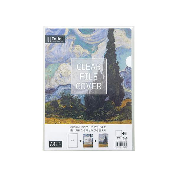 ●品番:F480●入数:１枚●クリアファイルを傷や汚れから守りながら使うためのカバー。