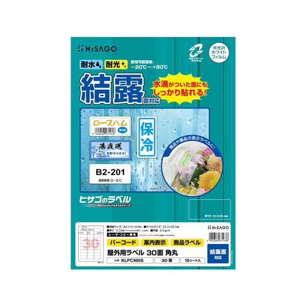 ●品番:KLPC900S●入数:１０シート●水滴がついた面にもしっかり貼れる！●水・光・温度変化に強く、屋外での使用にも適しています。●冷凍・冷蔵品や設備の表示に。●厳しい環境下でもしっかり貼れる屋外用ラベル（−２０℃〜＋８０℃）。※ＰＥＴ...