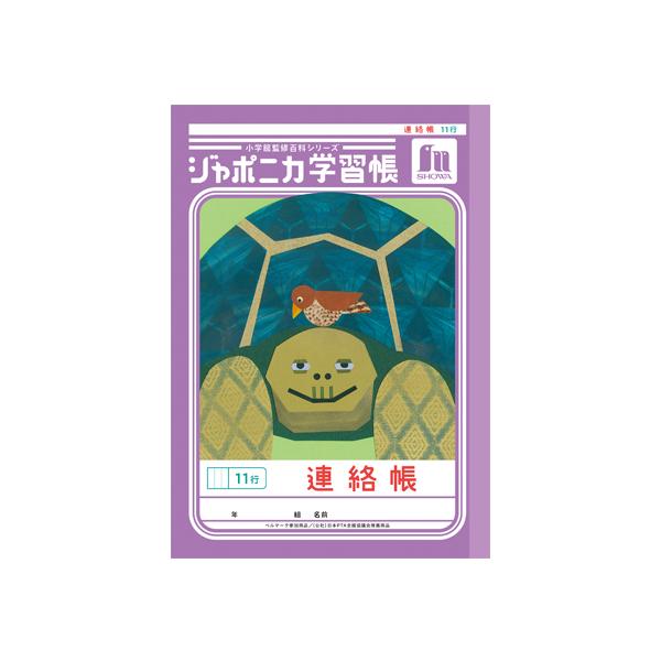 ●品番:JA-67-1●入数:１冊●やる気が起こる、勉強がはかどる、自主的な学びをサポート。