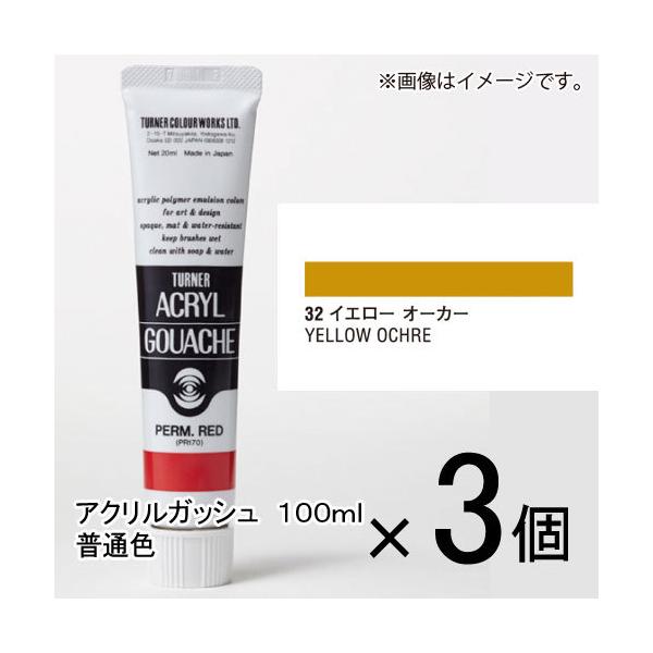 ●品番:AG100032●モチーフもテクニックも自由自在。●ひとりひとりの創造力に応えるアクリルガッシュ●グレイ系の表現が自由自在。暗くなりすぎない落ち着いた色調