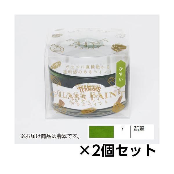 ●品番:GP040007●ガラスに直接塗れる透明感のあるペイント