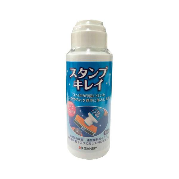 ●品番:SSK-56●入数:１本●塗って拭くだけでゴム印面がキレイに。●印面だけでなく、デスクマットに付いたインク汚れも落とせます。