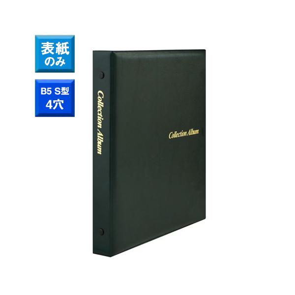●品番:CA-31-03●入数:１冊●表紙のみのコレクションアルバムなので、別売の専用スペアポケットを組み合わせて、オリジナルのアルバムを作ることができます。●表紙、４　穴プラリング金具、１　冊箱はすべて日本製。