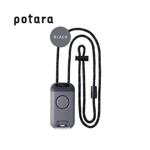 ●品番:BPL10-BK●入数:１個●「ポタラ」は足元までしっかり照らすＬＥＤライトと大音量の防犯ブザー、２つの機能を搭載しています。●フェーズフリー認証品で、普段使いはもちろん、災害時にも活躍します。●首掛けタイプで両手が使えるので、夜間...