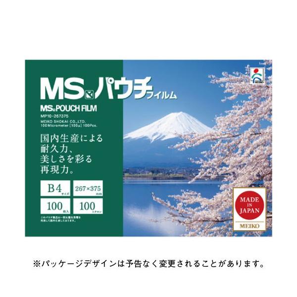 ●品番:MP10-267375●入数:１００枚●定番のパウチフィルム。