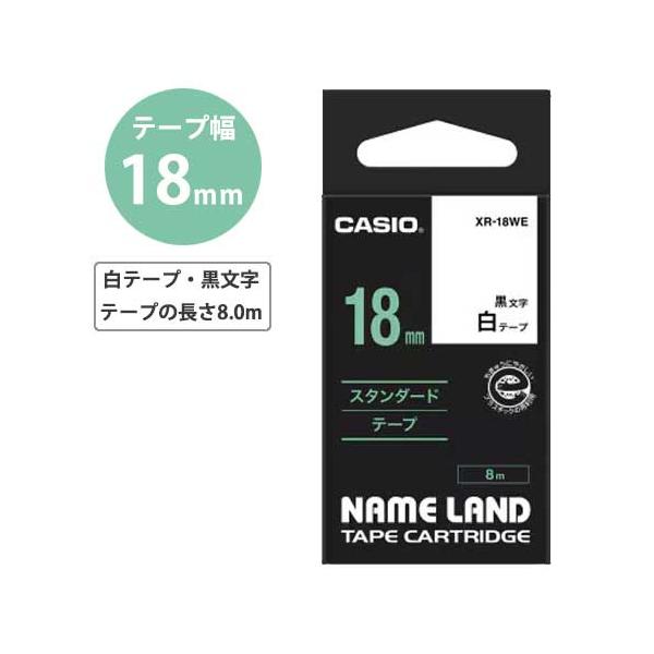 ●品番:XR-18WE●入数:１個●スタンダードタイプ（白色テープ黒文字幅18ｍｍ・長さ８ｍ）●白地に黒文字のシンプルなテープです。使いやすさと耐久性があります。