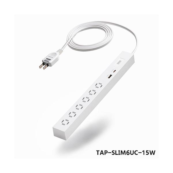 ●品番:TAP-SLIM6UC-15W●入数:１個●縦横自在に挿せる高自由度設計の革新的タップ。省スペース×高機能。●スリムボディにＡＣ６口＋ＵＳＢ充電搭載！ＰＤ３３Ｗ対応でスマホやタブレットも急速充電。●デスクまわりを快適に。