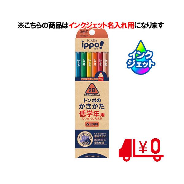 ●品番:MP-SENN04-2B●入数:１ダース●お子さまの手にピッタリサイズの短寸えんぴつ！●入学時に必要な赤えんぴつ１本入