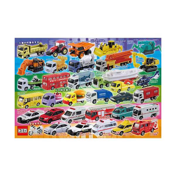 ●品番:80-044●入数:１個●車の名前といっしょに特長も覚えちゃおう！