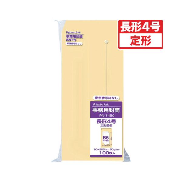 ●品番:PN-1450●入数:１００枚●枠なしなので幅広い用途に最適