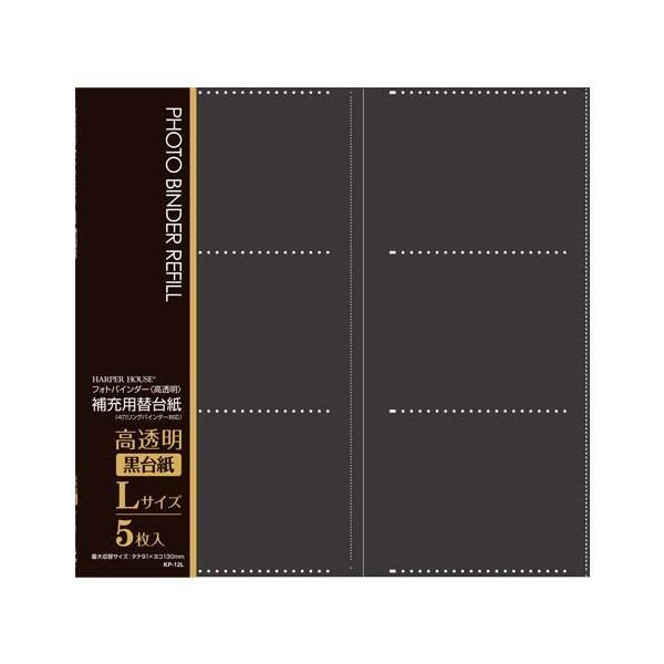 ●品番:KP-12L-00●入数:５枚インダー（高透明）専用の補充用台紙ポケット。