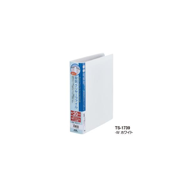 ●品番:TS-1739-70●入数:１冊●表紙がふくらまないセパレート溶着ポケット仕様で、スッキリ収容・保管できます。●８０ミクロンの厚手ポケットが冊子をしっかり収容。●ポケットはタテ入れ２０ポケット仕様・表面にエンボス加工を施しています。...