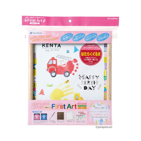 ●品番:HPSK-SB/H-6●入数:１個●手形・足形アート制作キット●お子様の手形●足形で成長記録をかわいく残そう●お子様の「今」をかわいく残せる手形アート●カラフルな手形や足形のスタンプをシールやペンで装飾して、世界に一つだけの作品を作...