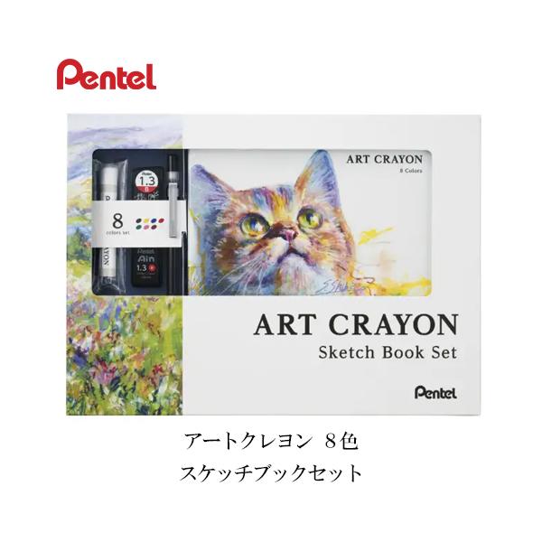 ●品番:PTAC-8ST1●入数:１セット●大人が日常で描くことに寄り添う「アートクレヨン」は、クレヨンの手軽さで、油絵のようなタッチの絵を描ける画材です。●この度、アートクレヨンの手軽さをより体感できるスケッチブックセットを限定発売！●下...