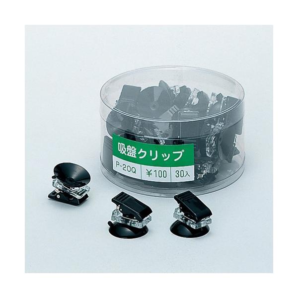 ●品番:P-20Q-30-BL●入数:３０個●いろんなアイデアでお使いいただける万能吸盤付クリップです！●店頭ポップやプライスカード、メモクリップなどいろいろな用途にお使い下さい。