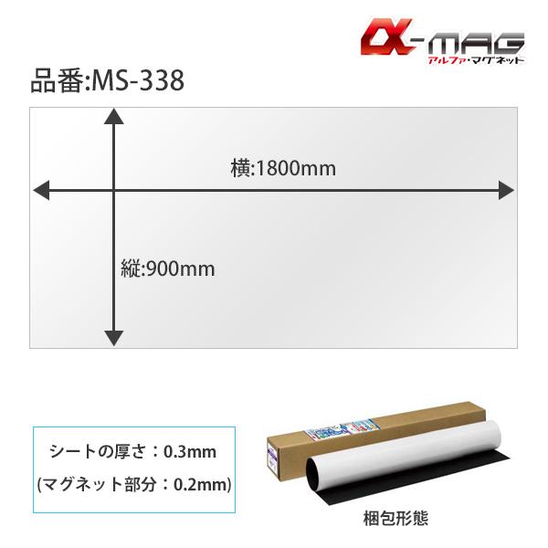 ●品番:MS-338●入数:１枚※この商品は黒板、ホワイトボード、スチールロッカーなどの金属製品に貼り付けて使用する商品です※本商品単体に磁石・マグネットはくっつきませんのでご注意ください●新性能！極薄なのに強力なマグネットシート！●軽量な...