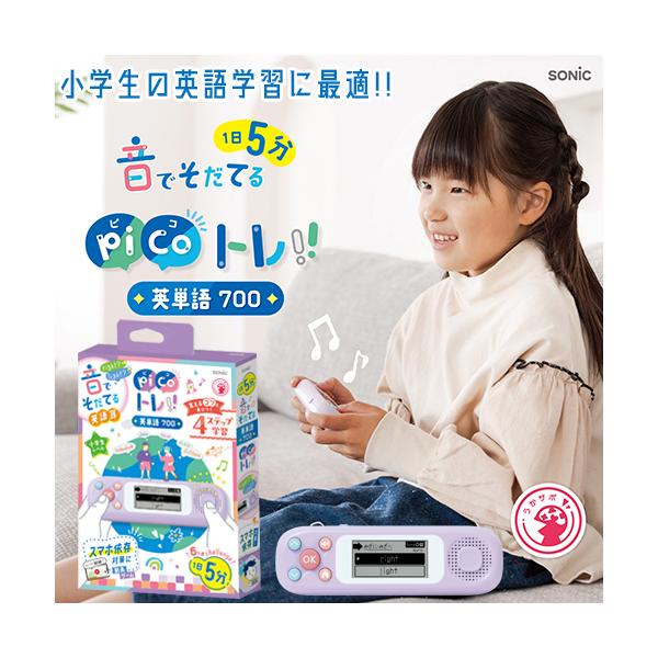 ●品番:PT-2600-V●入数:１個●１日５分、音でそだてる英語耳●小学校レベルの約７００英単語を収録●正しい発音・スペル・意味を１台で学べる●覚えるコツも身につく４ステップ学習●自動採点→まちがいリトライ機能でニガテそのまま防止！