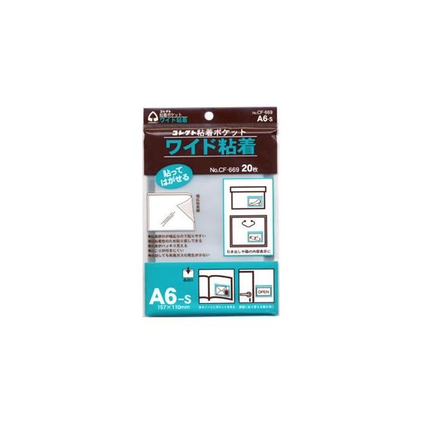 ●品番:CF-669●入数:２０枚
