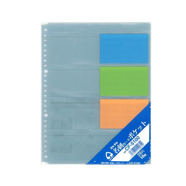 ●品番:CF-5100●入数:１０枚