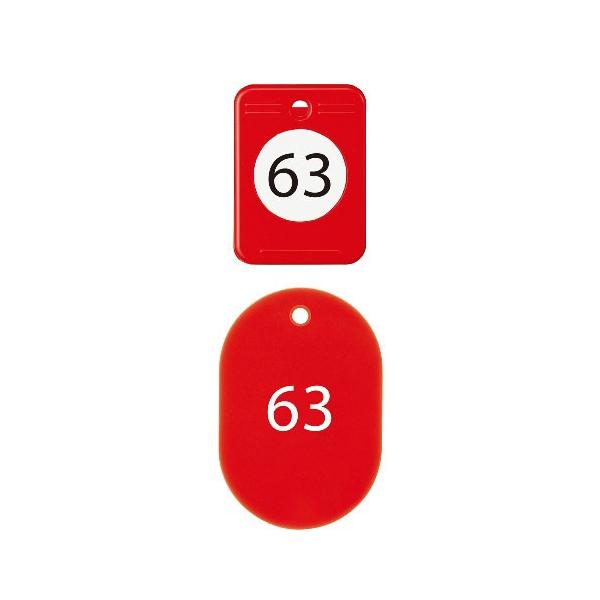 ●品番:BF-153-RD●入数:１箱●ホテルや旅館の手荷物預かりに便利です。●２０番単位で購入できます。●クリップで簡単に付けられます。