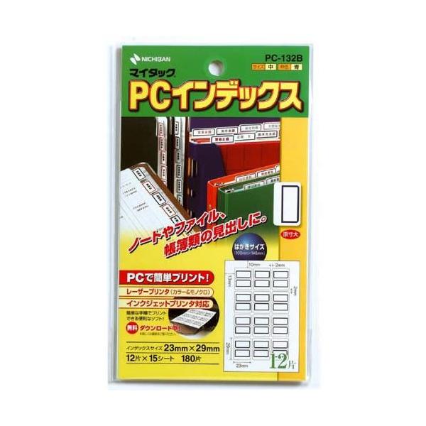 ●品番:PC-132B●入数:１５枚