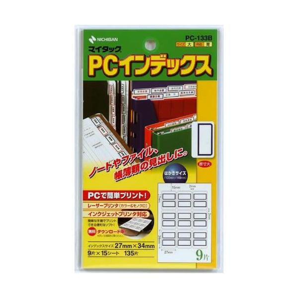 ●品番:PC-133B●入数:１５枚