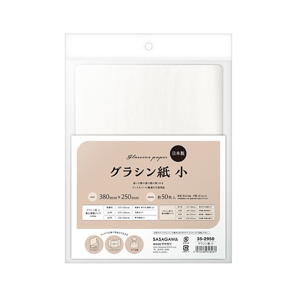 ●品番:35-2950●入数:１冊●半透明で光沢があり手触りが滑らかな紙です。●耐水性や耐油性が高く表面に物がくっつきにくいという特徴があり、ブックカバーとして本の保護や、半透明の質感を生かしたラッピング、または緩衝材や工作などにお使いいた...