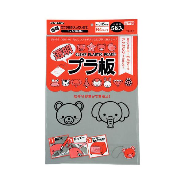 ●品番:TP-3.5●入数:５枚●工作や模型製作など、用途は多彩。●自分だけのデザインが楽しめる、キーホルダーやアクセサリー作りにも。