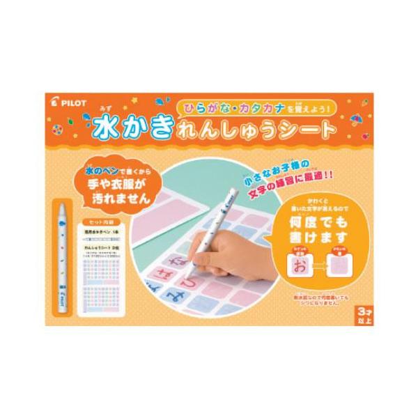 ●品番:MS-1HK●入数:１個●水を使うので汚れない。乾くと消える。何度でも使えるので文字の練習に最適です●耐水紙なので、何度書いてもシワにならない