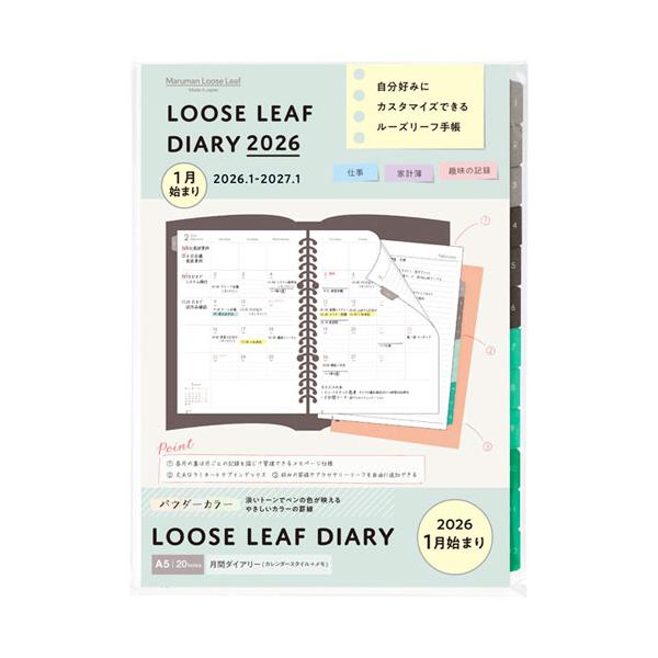 ●品番:LD283W-26●入数:１冊●自分好みにカスタマイズできるルーズリーフダイアリー●優しいパウダーカラー、ダークブラウン×オレンジ×ミントの配色●Ａ５サイズも最適な２０穴タイプ、２穴にも対応可能●カラータブは四半期（３ヵ月）ごとに色...